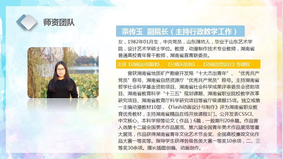 湖南工程职业技术学院